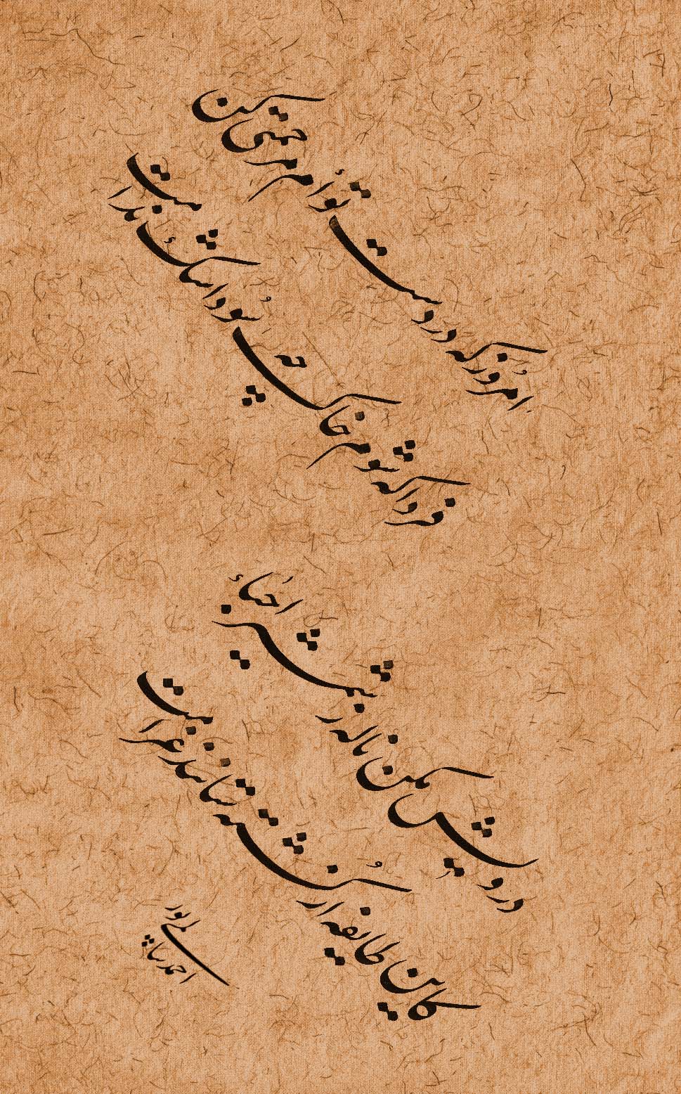 آبدانان خط انجمن خوشنویسان آبدانان