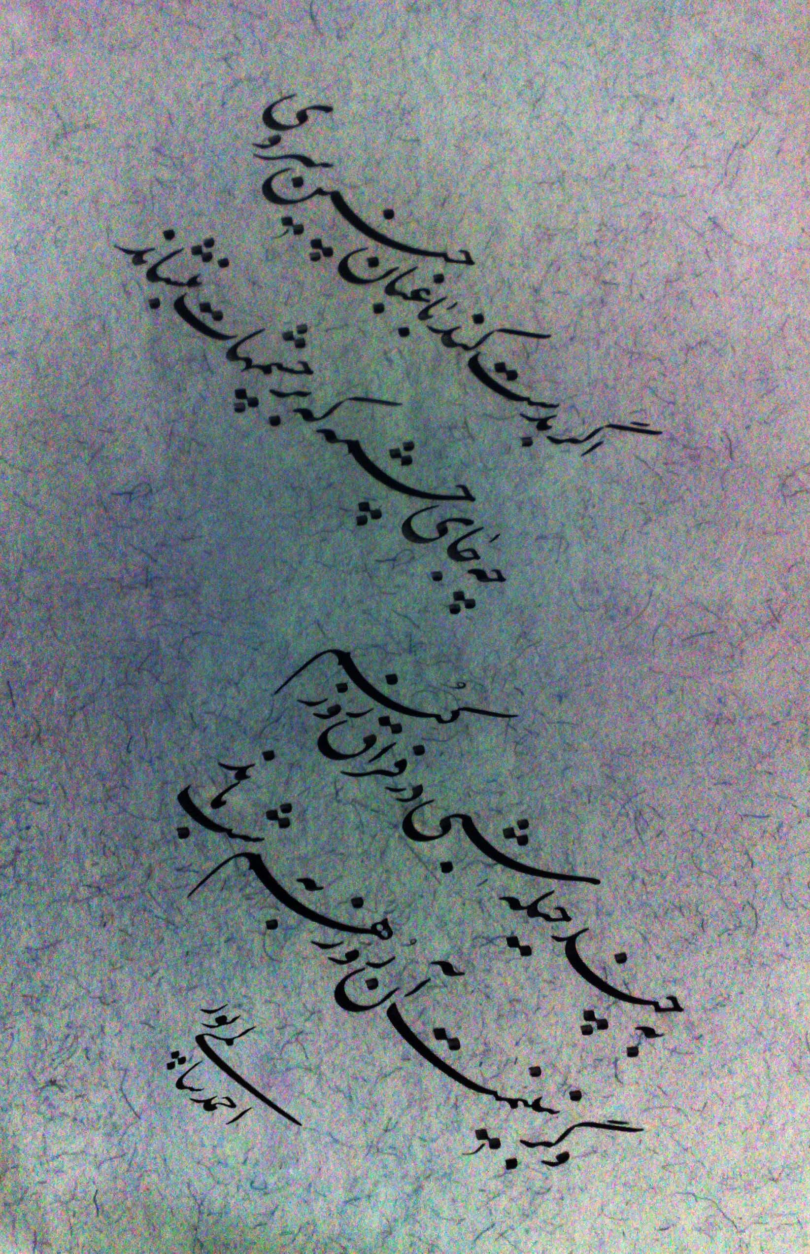 آبدانان خط انجمن خوشنویسان آبدانان