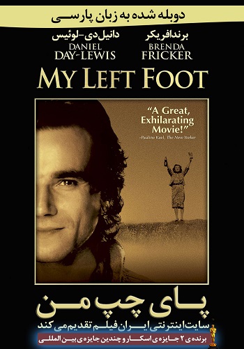 دانلود فیلم My Left Foot دوبله فارسی
