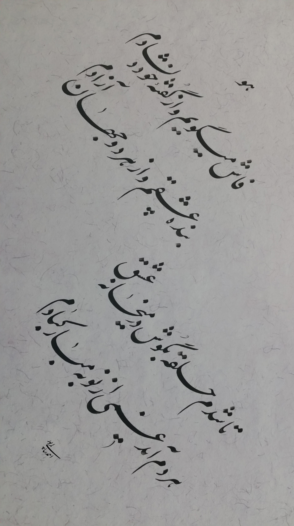 آبدانان خط انجمن خوشنویسان آبدانان