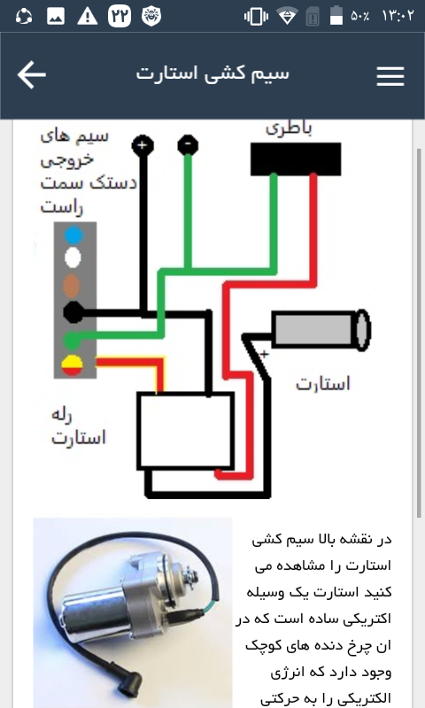 اموزش سیم کشی موتور سیکلت اموزش تصویری سیم کشی موتور سیکلت